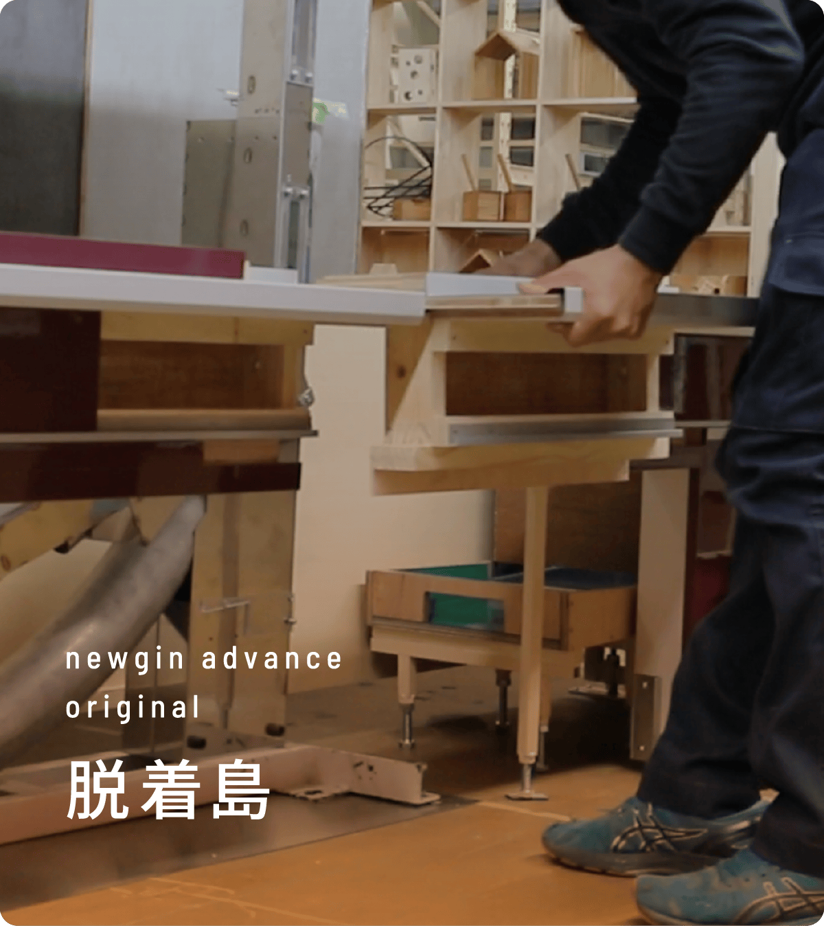 ニューギン・アドバンス：トップ